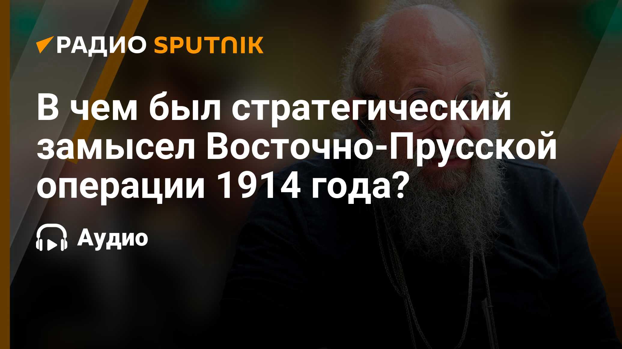 В чем был стратегический замысел Восточно-Прусской операции 1914 года ...