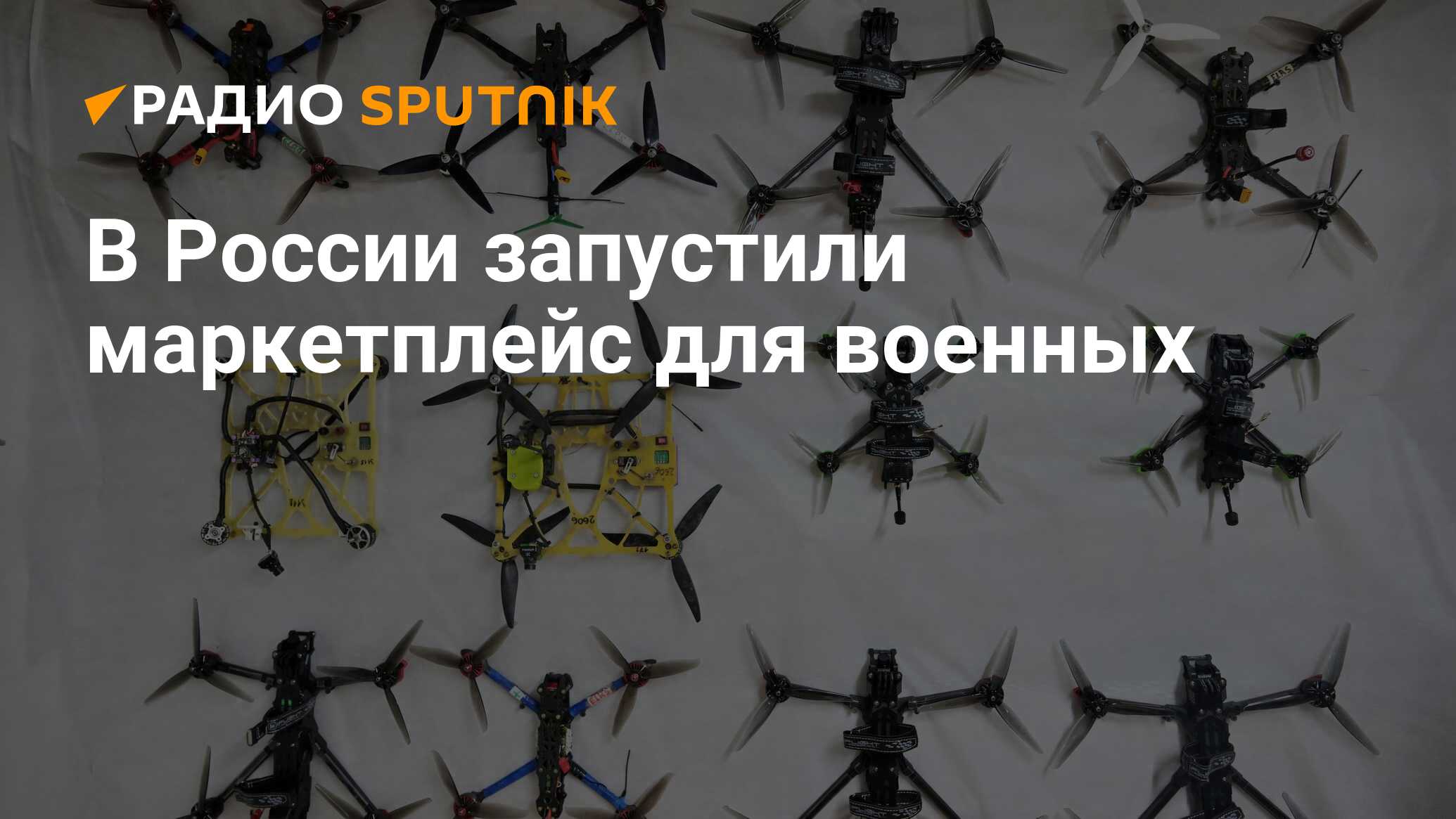 В России запустили маркетплейс для военных - Радио Sputnik, 25.12.2024