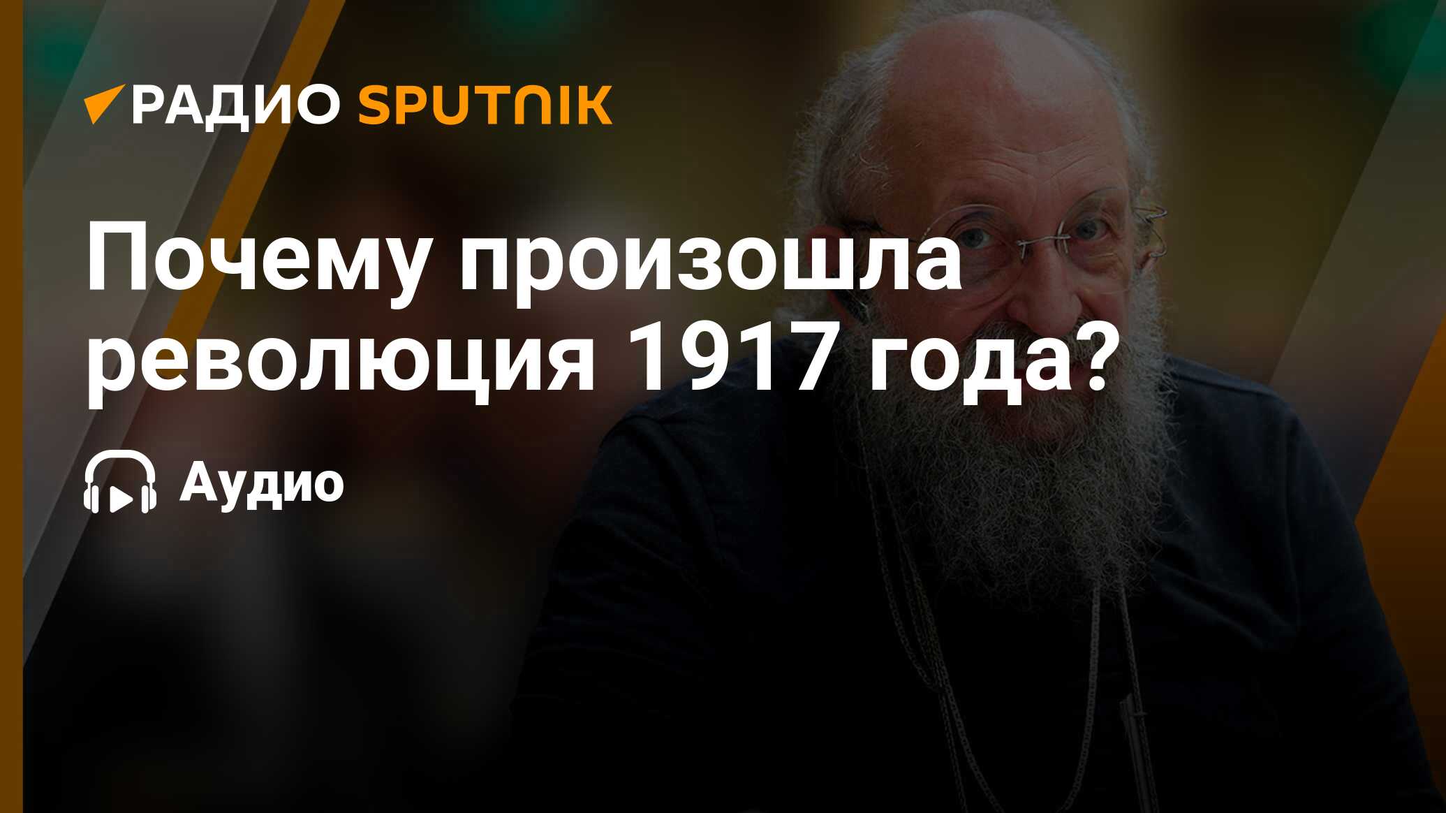 Почему произошла революция 1917 года? - Радио Sputnik, 11.03.2025