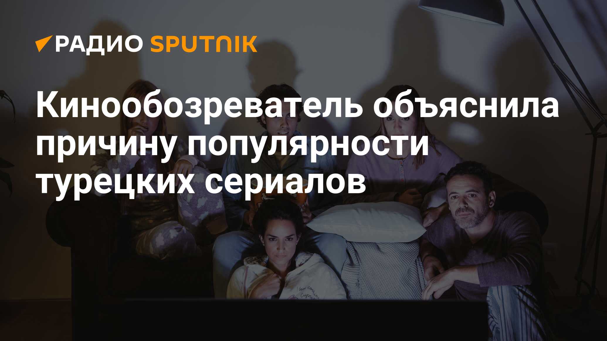 Кинообозреватель объяснила причину популярности турецких сериалов ...